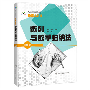 数列与数学归纳法