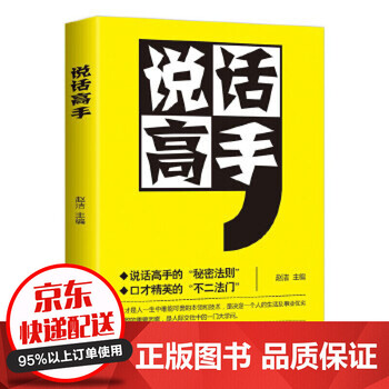 BHZ-说话高手-云仓