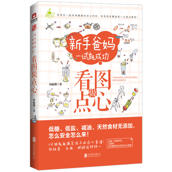 烘焙西点 看图做点心 定价38