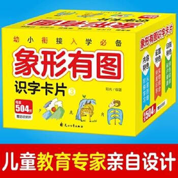 象形有图识字卡片.3