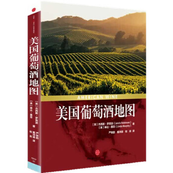 [正版图书]美国葡萄酒地图 杰西斯·罗宾逊, 琳达·墨菲, 严轶韵, 戴鸿 中信出版社 978750