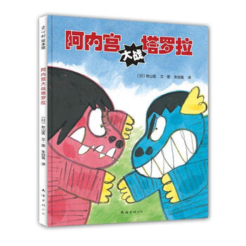 阿内宫大战塔罗拉