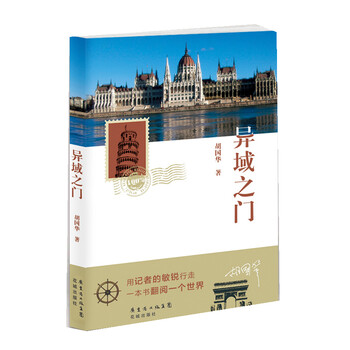 异域之门