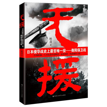 无援