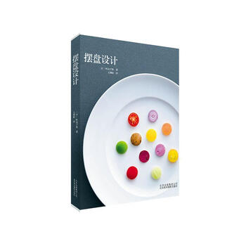 RT摆盘设计町山千保北京美术摄影出版社9787559203168