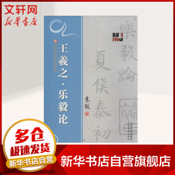 王羲之