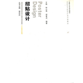 招贴设计