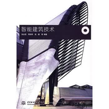 智能技术【保证正版】