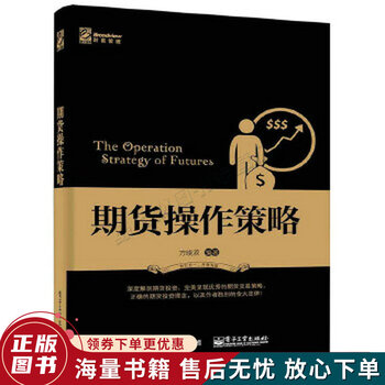 期货操作策略