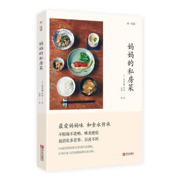 和味道 妈私房菜