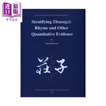 庄子音韵研究 英文版 精装 港台原版 麦大伟 David McCraw 中央研究院语言学研究所