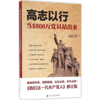 高志以行