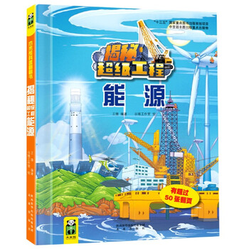 能源(精)