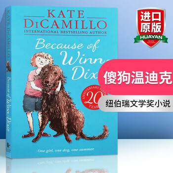 英文原版 傻狗温迪克 Because of Winn Dixie 都是黛茜惹的祸 纽伯瑞银奖小说