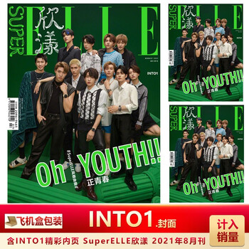 OK精彩12月/博客天下 INTO1-刘宇封面+赠刘宇海报2张+月历卡12张+书签 计入销量 时尚健康11月/费加罗世界杂志2021年12月/10月 SuperELLE欣漾8月INTO1封面