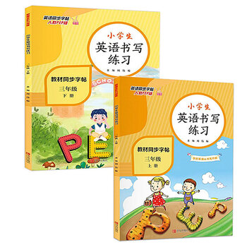 英语练字帖2021新版 三四五六年级同步字帖上册下册人教版上小学生专用英文手写体课本教材作业本单词抄 英语书写练习 三年级上下册