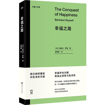 幸福之路/尤里卡文库