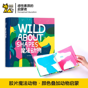 魔法动物