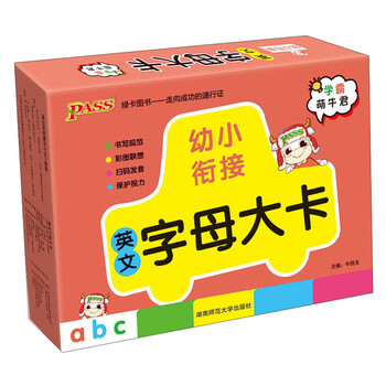幼小衔接-英文字母大卡