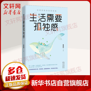 生活需要孤独感 生活需要仪式感节奏系列新作