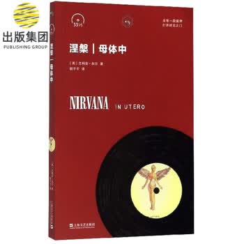涅槃母体中/小文艺口袋文库