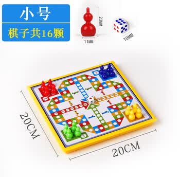 飞行棋地毯式超大号亲子游戏飞机棋类儿童益智玩具小学生大富翁垫 小号磁性飞行棋（无赠品）