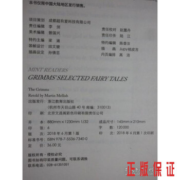 保证正版  可开发票！！格林童话