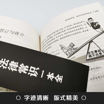 法律常识一本全正版常用法律书籍大全一本书读懂法律常识刑法民法合同法 法律基础知识有关法律常识全知道