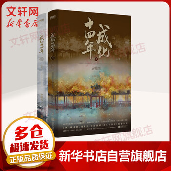 成化十四年 大结局二册