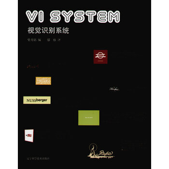 视觉识别系统:汉英对照