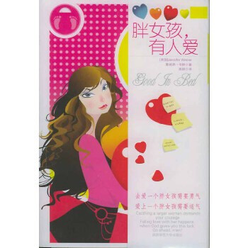 女孩，有人爱【正版图书】