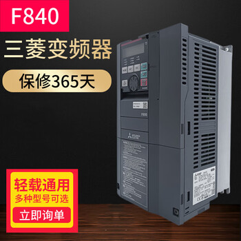 三菱变频器FR-F840/A840矢量重载轻载18.5/22/30/45/55kw FR-F840-00380-2-60_轻载18.5【图片 ...