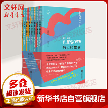 郭初阳的语文课(全11册) 儿童学习培养的语文书 会实用教材哲学教育孩子家教书