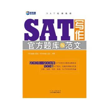 SAT句子填空与高频词汇--新航道英语丛书