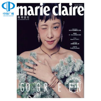 【半年订阅】marie claire/瑪利嘉兒（香港中文版）．中文版时尚杂志年订12期 中国香港出版