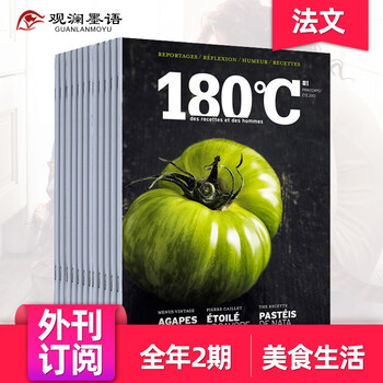 【外刊订阅】180°C magazine 年订阅2期  法国法文版美食烹饪文化生活杂志