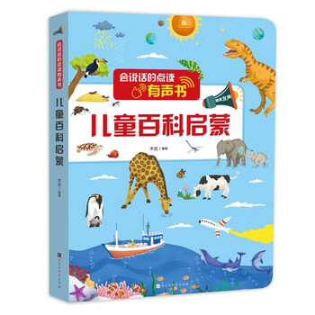会说话的点读有声书 三字经+弟子规+声律启蒙+爱上古诗词+识字大王+儿童百科启蒙+揭秘交通工具与机械+笠翁对韵+成语故事 手指点触发声可反复点按使用自助式学习让学习更自主大开本逐字注音边学古诗边学拼读