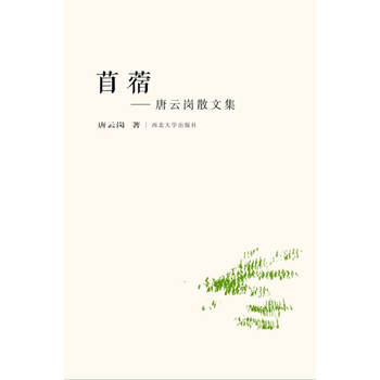苜 蓿