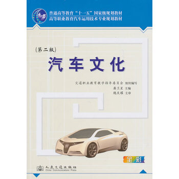 汽车文化【正版图书，放心下单】
