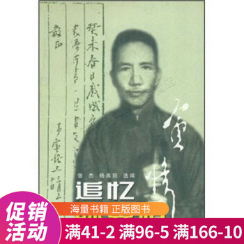 追忆陈寅恪