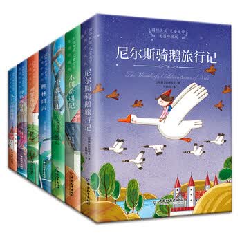 语文国际大奖儿童文学全套礼盒装7册美图珍藏版小学生阅读书籍 (法)M.H.吉罗夫人