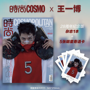 时尚伊人 王一博 + 赠官方5张明星寄语卡】计入销量！ 时尚伊人COSMO杂志2021年8月