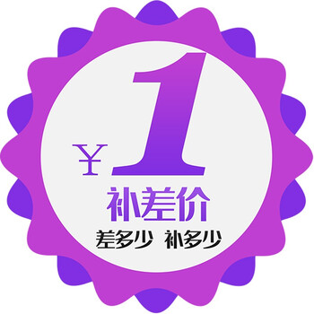 补差价/补运费（补运费链接，请勿下单）