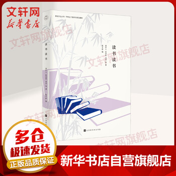 读书读书