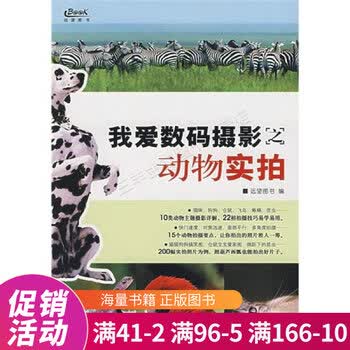 我爱数码摄影之动物实拍