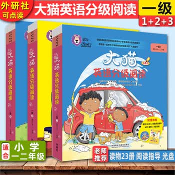  大猫英语分级阅读一级 1+2+3 套装3册 点读版小学一二年级4-15岁少年儿童英语阅读小