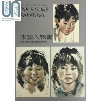 水墨人物画 精装 港台原版 吴宪生 艺术图书公司