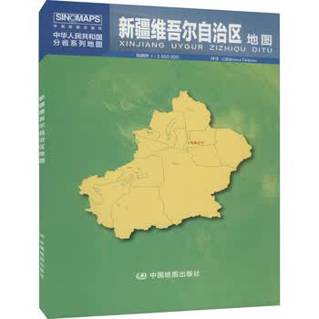 新疆维吾尔自治区地图 图书