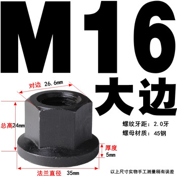 【科能芯M8-36】科能芯 钢/淬火带垫螺帽/法兰螺帽/压板螺母 M8带垫螺帽14×18/30个 【行情 报价 价格 评测】-京东