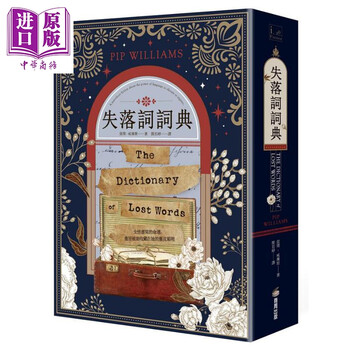 失落词词典 港台原版 琵璞威廉斯 商周出版